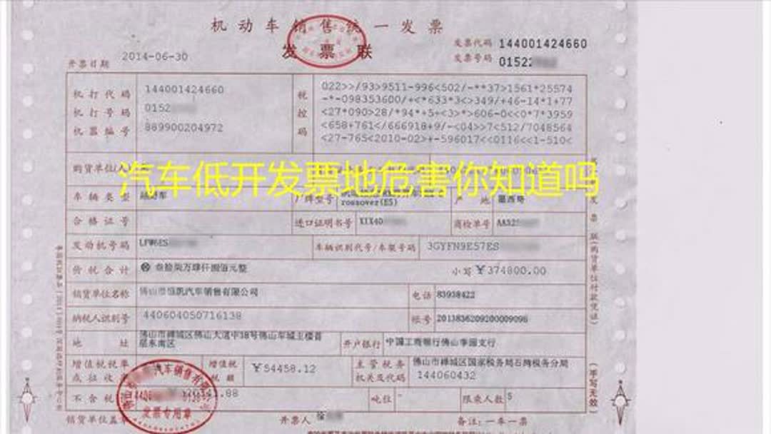 4S店低开发票对车主有3大危害,知道真相地车主都不愿意低开发票