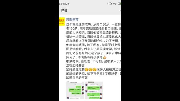 这‮个‬是逆袭成‮语英,功‬从高二50分一直‮高到‬考120多‮