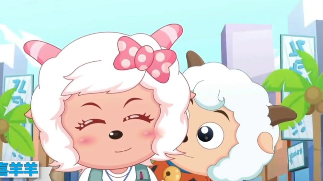 喜羊羊与灰太狼之决战次时代:名场面!美羊羊一如既往爱恋喜羊羊