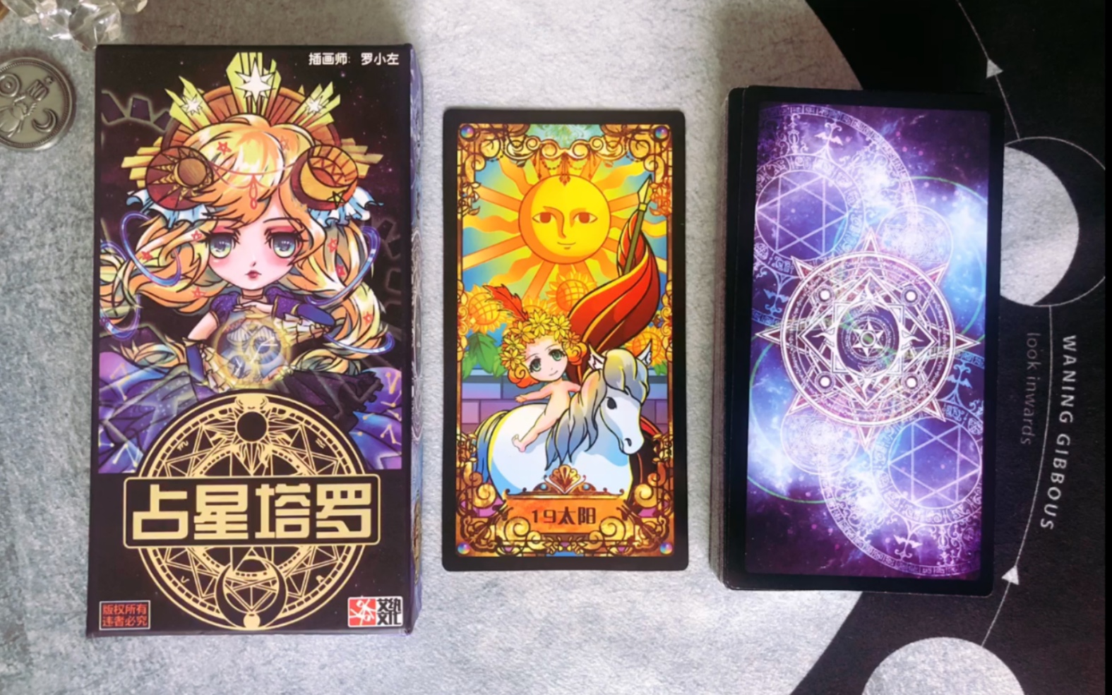 桌游占星塔罗牌 娱乐卡牌开箱分享视频 插画师:罗小左 私人牌