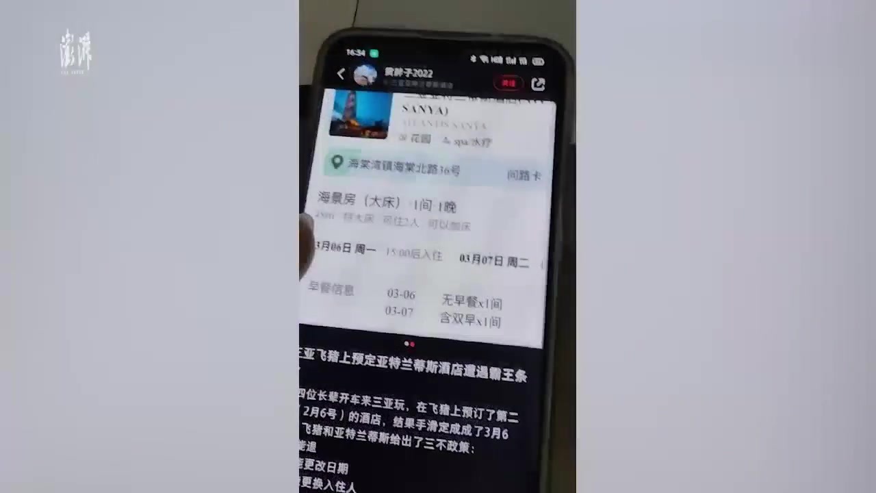 游客在三亚订两千元一晚酒店填错时间,酒店回应未及时退款原因