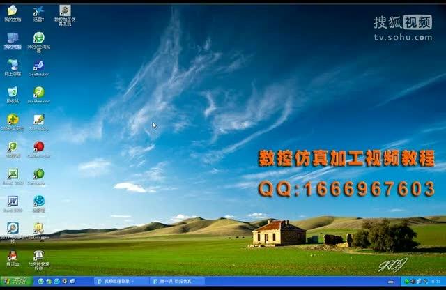 001第一课 数控仿真软件的安装