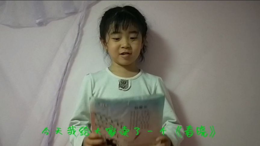 小甜甜朗诵古诗词春晓有模有样的,表演力很丰富哦!