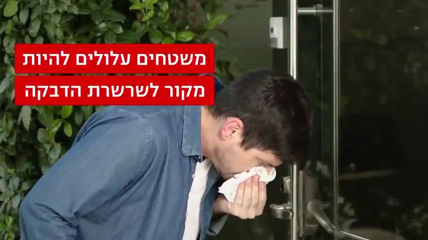 以色列新冠肺炎广告宣传片