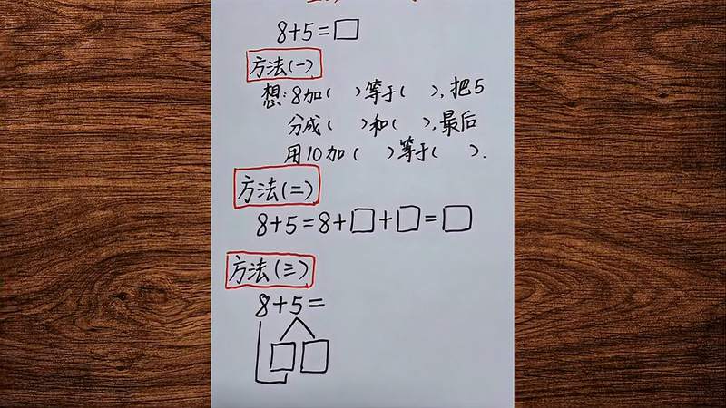 小学一年级数学,基础加减法,这个知识点你学得怎样