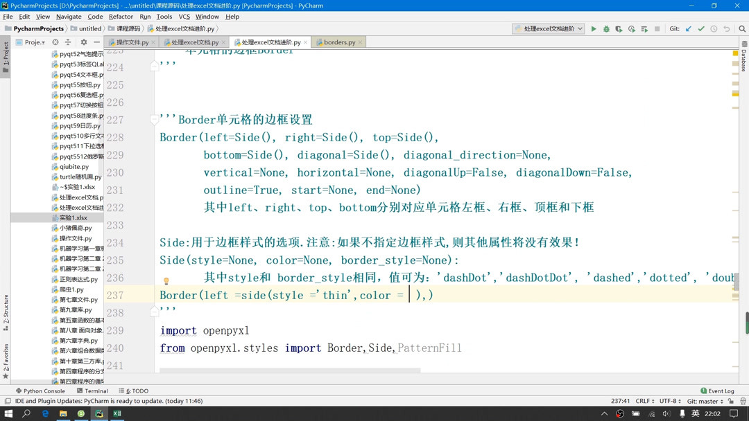 第17章 border边框设置
