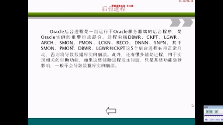 Orcale(二)—体系结构之服务器结构以及数据字典