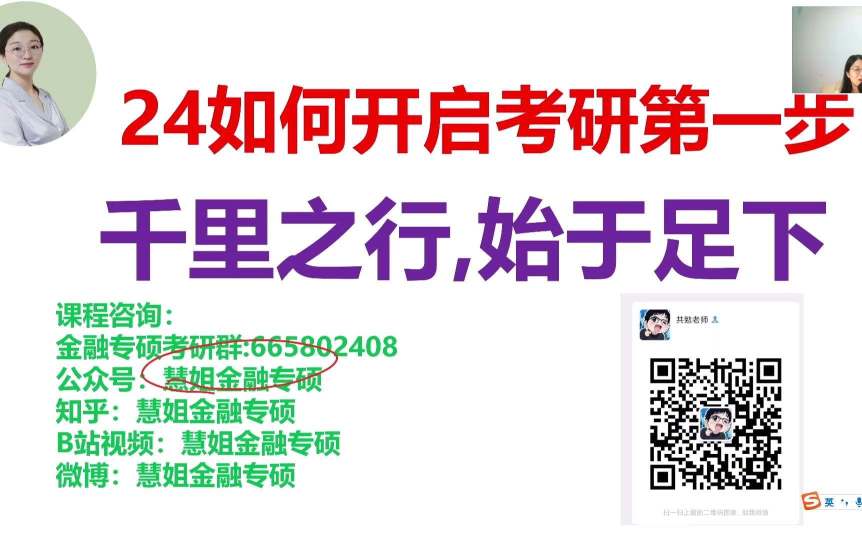 24金融专硕/金融硕士考研初期阶段怎么学?正确的学习方法和复习方向...