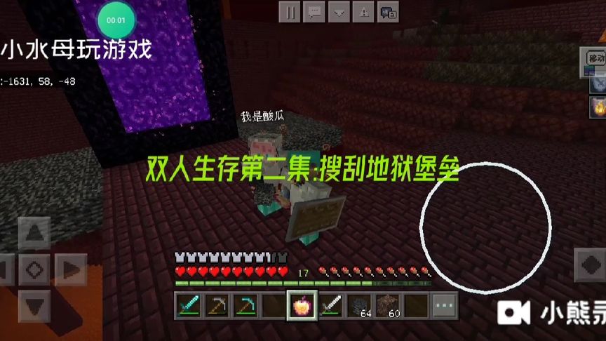 Mc双人生存第二集:搜刮地狱堡垒