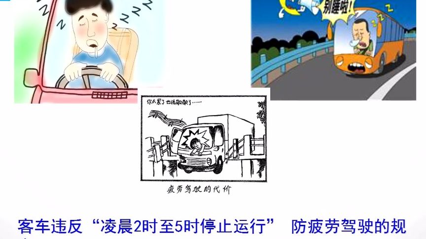 祝你平安道路交通事故典型案例