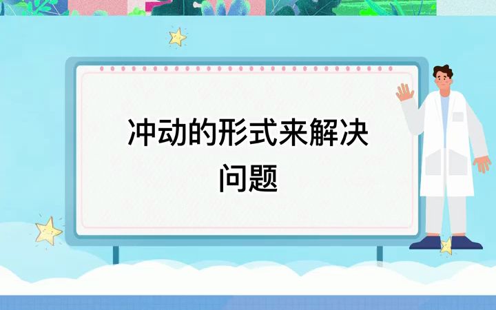 青少年网络成瘾的心理社会危害?——徐州心理卫生服务站