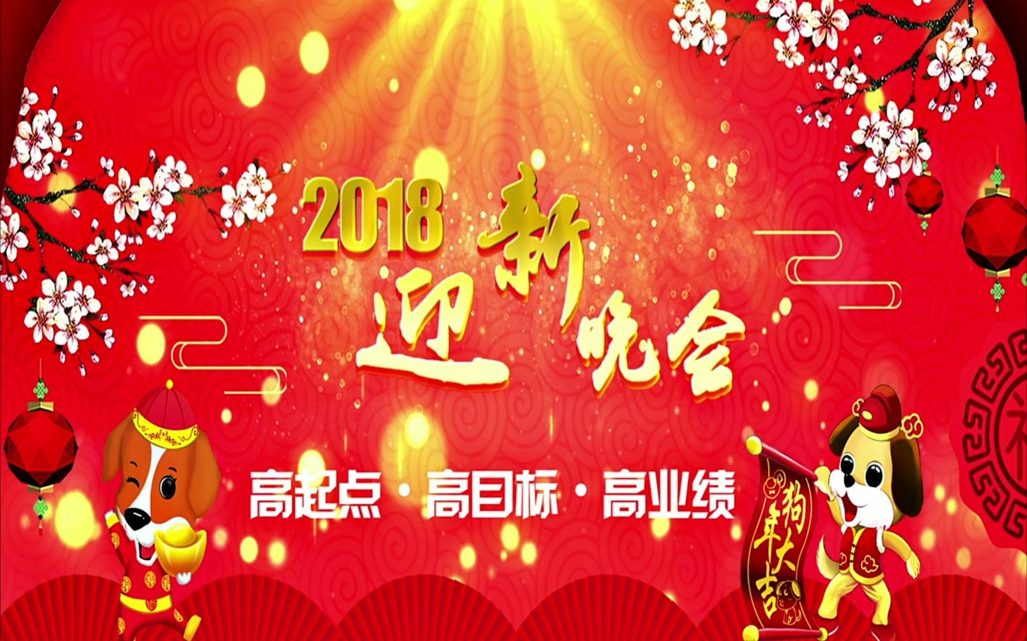 企业年会主图 活动开场动态主题视频制作 动态主K视频制作 静态图转...