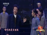 [2017春节戏曲晚会]豫剧《焦裕禄》 表演:贾文龙(完整版)