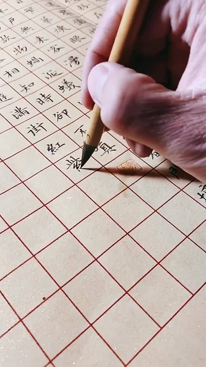 临帖就是一个储备的过程,储备各种字的处理方式 并让这些字,在头脑中...