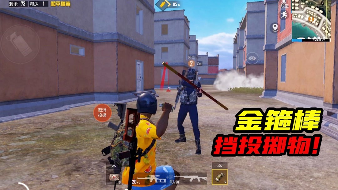 金箍棒的3种隐藏玩法,反弹投掷物,还能连续无限飞行!