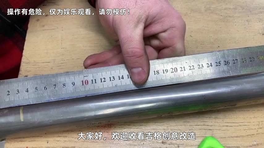 老师傅在钢管上划了几根线条,就轻易把它折弯,又学到了新知识