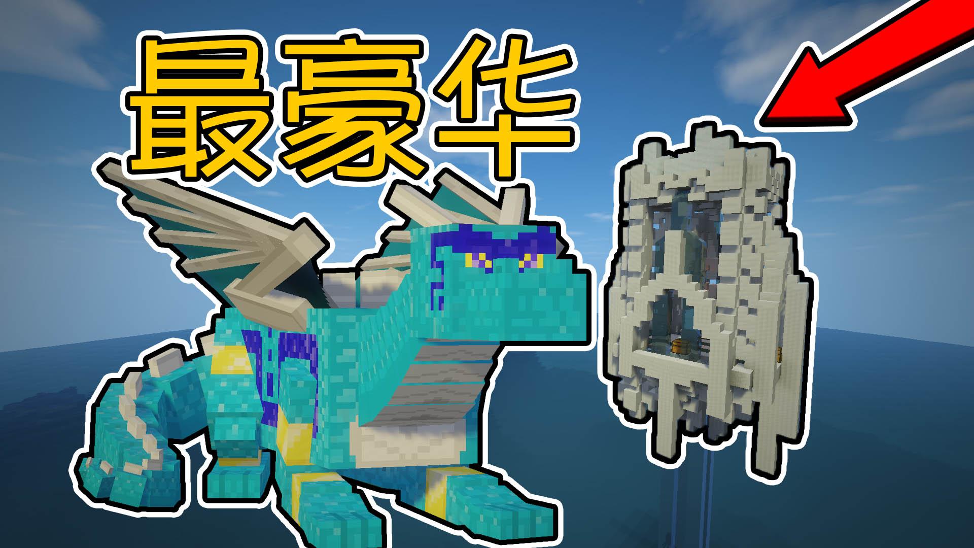 侏罗纪世界三:龙骑士2最豪华龙巢穴!获得以太龙、月光龙蛋EP5