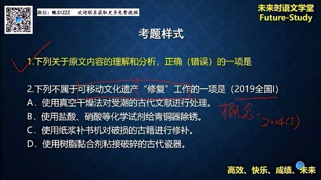 高考满分阅读第三讲:选择题解题技巧