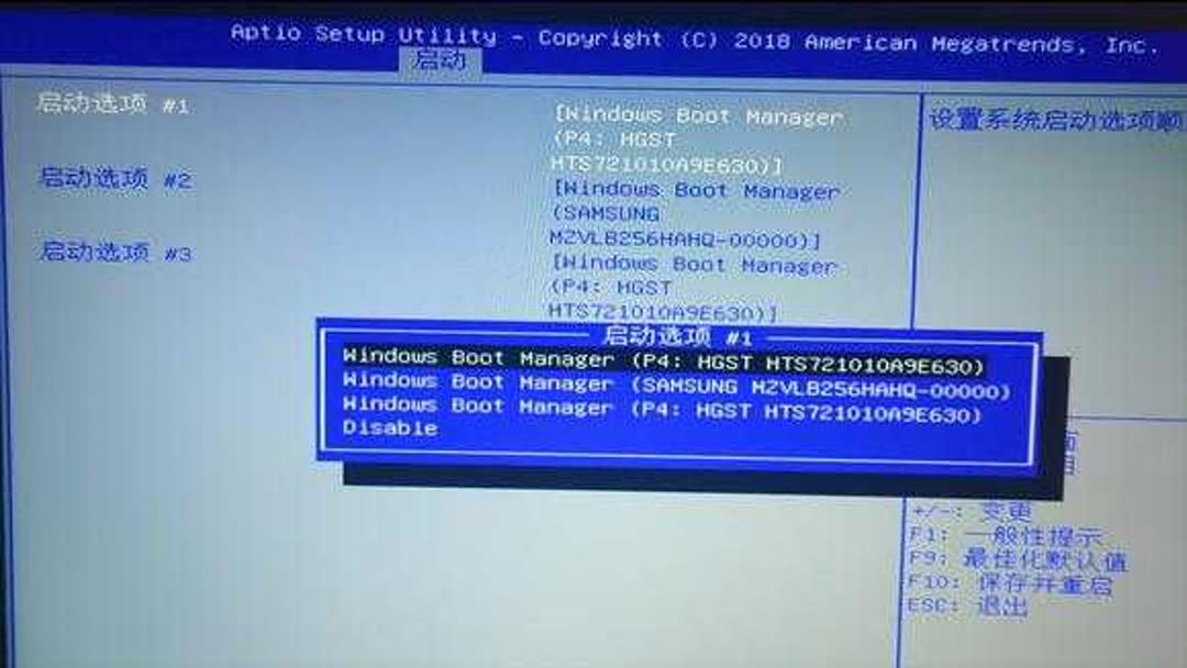 微星笔记本开机警告安全启动问题,看看如何解决?
