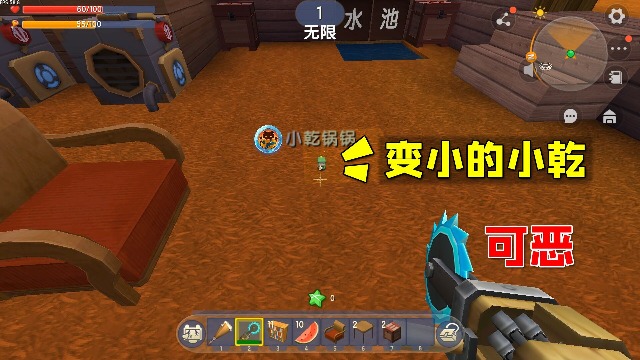 迷你世界:小乾的把戏被我发现了,他变得非常小!