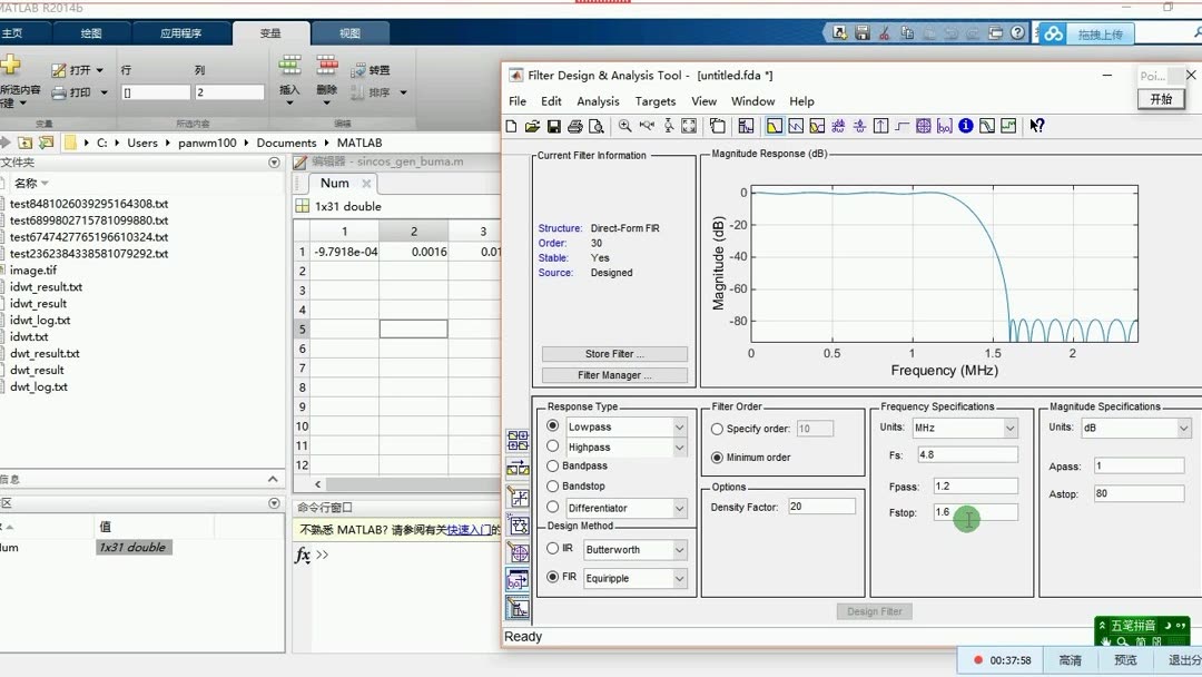 #算法的verilog实现-fir滤波器#公开课