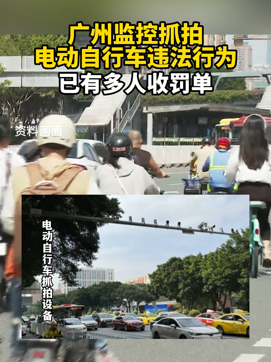 在全市部分路段试点建设了11套电动自行车抓拍设备