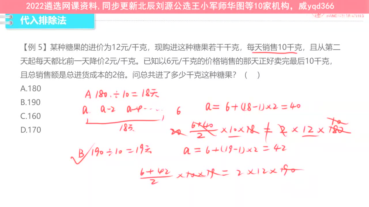 2022公务员遴选笔试面试网课全程,黑鸦遴选黄字白字,铜仁市司法局...