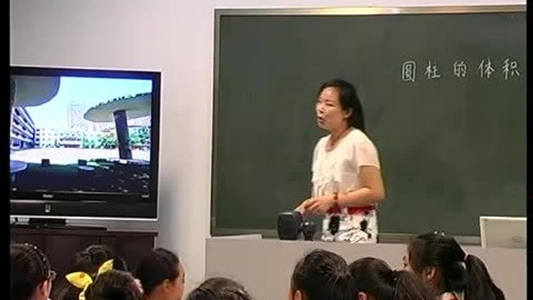 《圆柱的体积》观摩课节录(李洁)