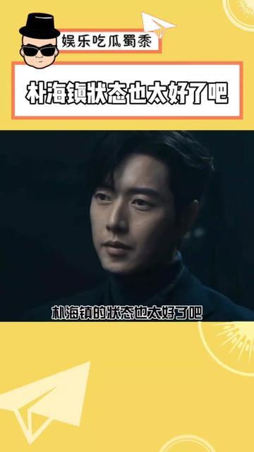 ...了~ #朴海镇 #国民死刑投票 #帅哥 #韩剧 @抖音小助手 @DOU+小助手