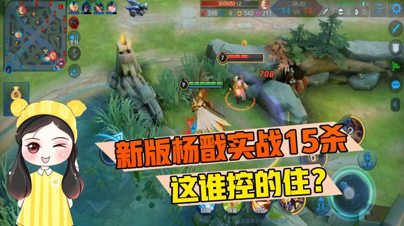 王者荣耀郭小美:新版杨戬实战15杀,这谁控得住?