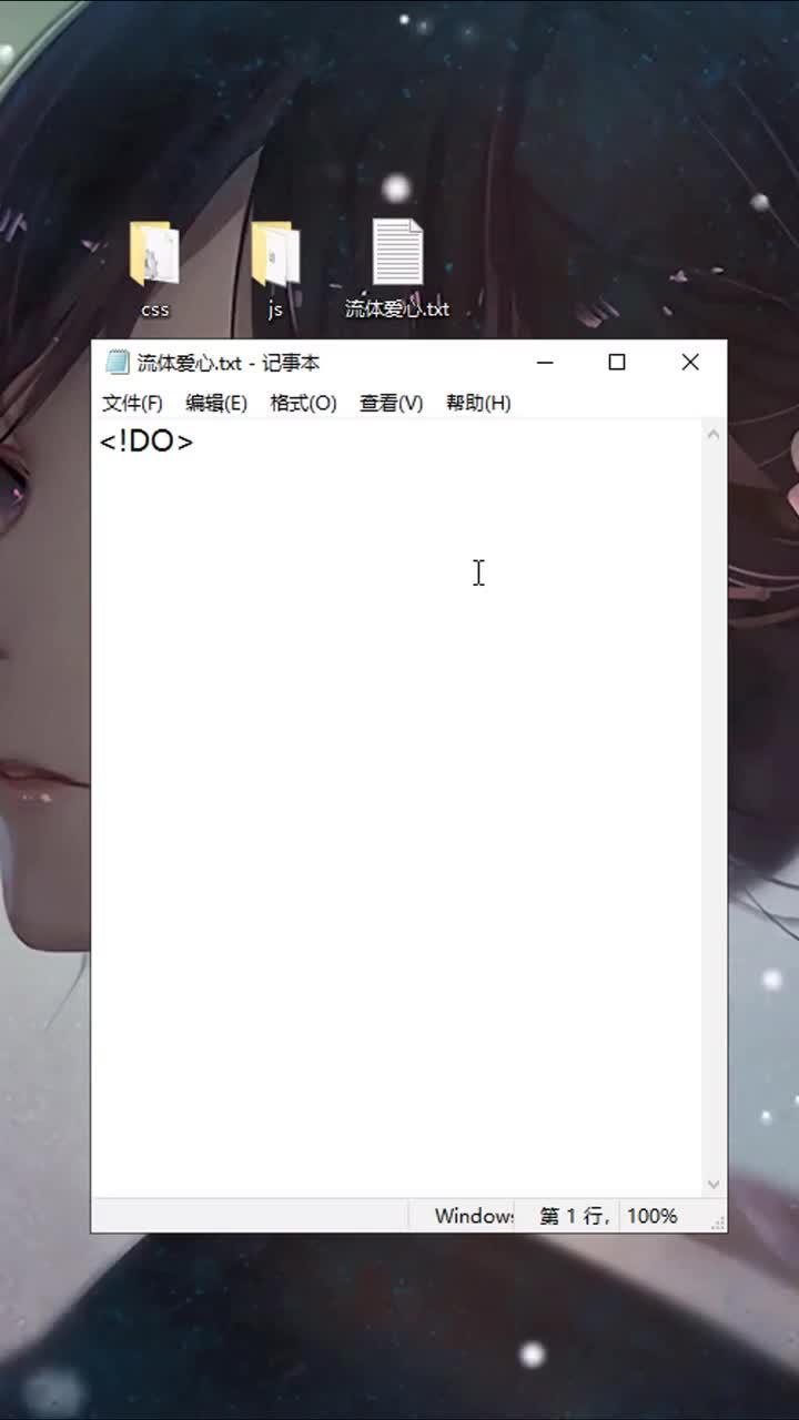 可以流动的爱心,表白必备,需要源码的扣1@抖音短视频