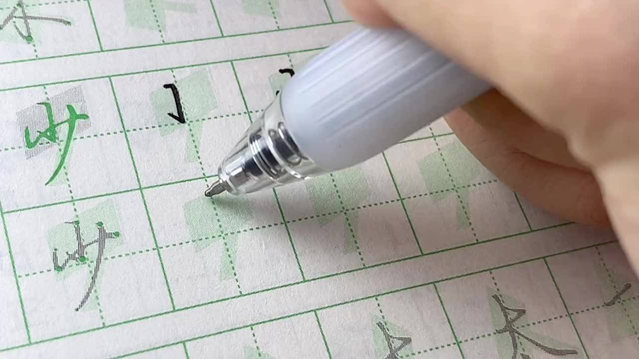 笔画拆分加视频教学带你练,这样教再学不会我寄手给你!