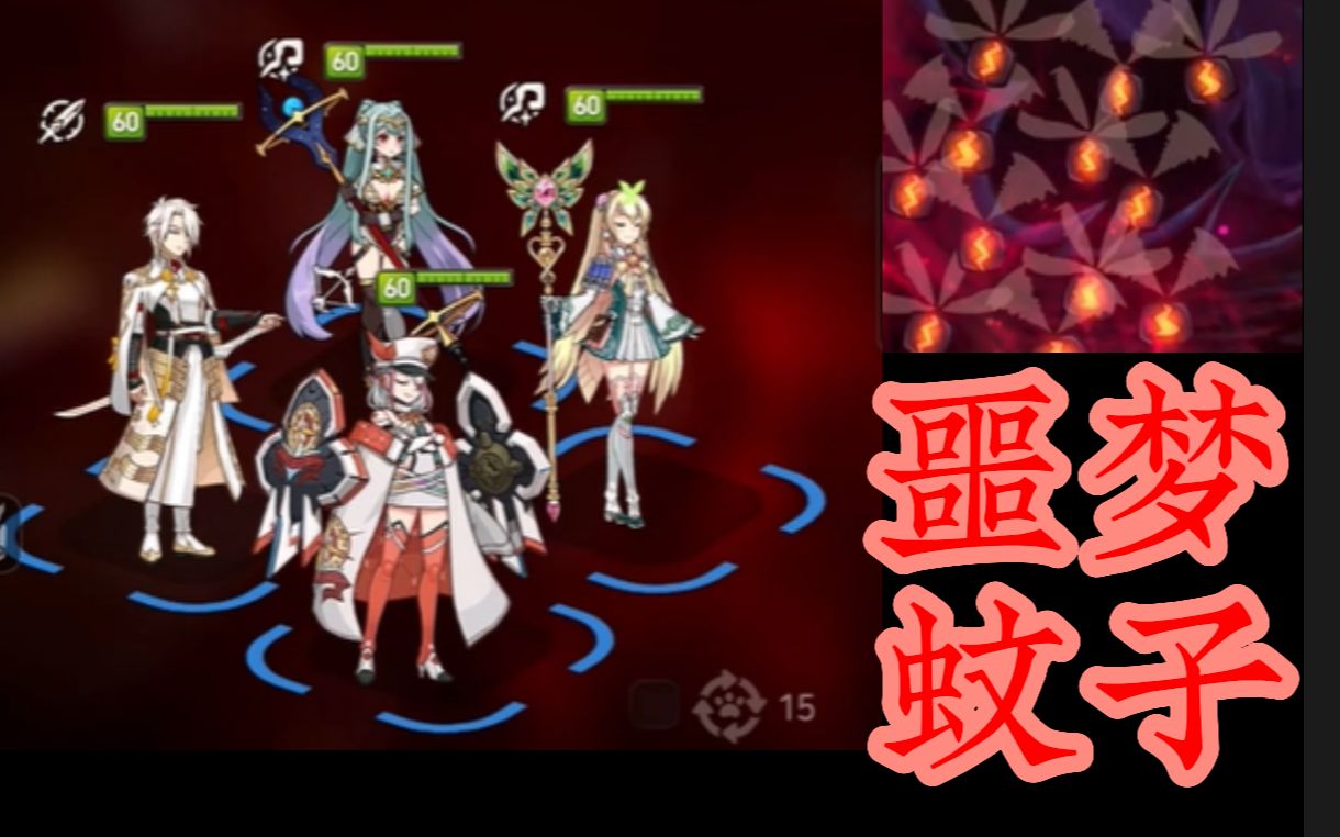 【第七史诗】噩梦迷宫蚊子详解 木奶木瓜+2C稳定击杀攻略