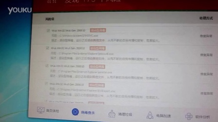 电脑感染严重病毒