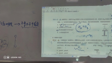 牛顿第二定律应用(一)3