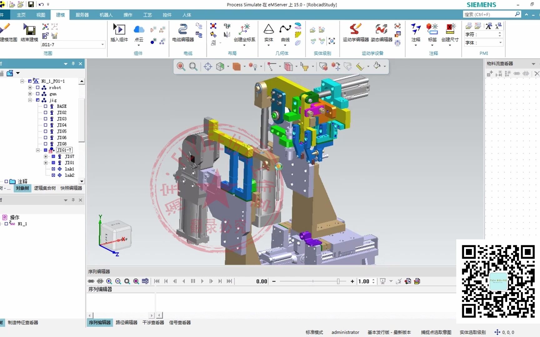 PDPS仿真教程-B03-3-3 JIG合成运动2