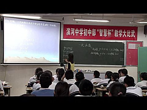 初中数学八年级《一次函数》滨河中学【杨霞】(深圳市网络课堂初中...