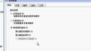 win7怎么用选择性模式开机并诊断电脑的问题