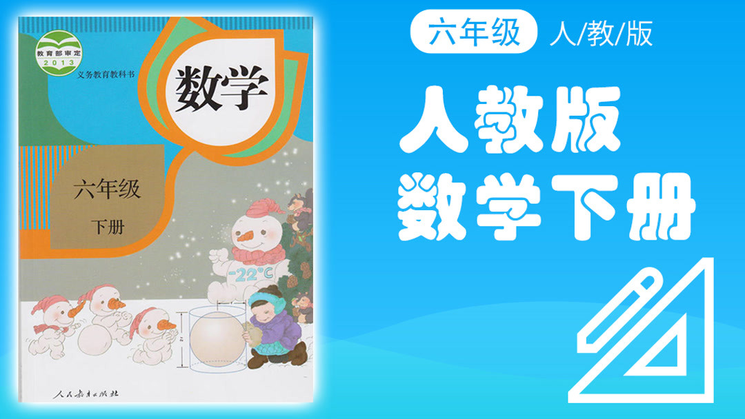 第1章《负数》 认识负数