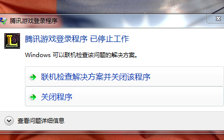 关于游戏无法运行的解决办法。