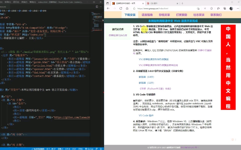 使用极速中文Web语言开发网站
