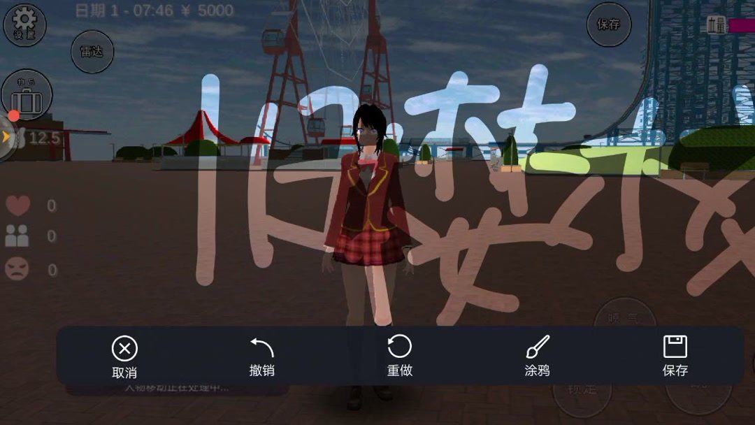 旧版樱校谁想体验