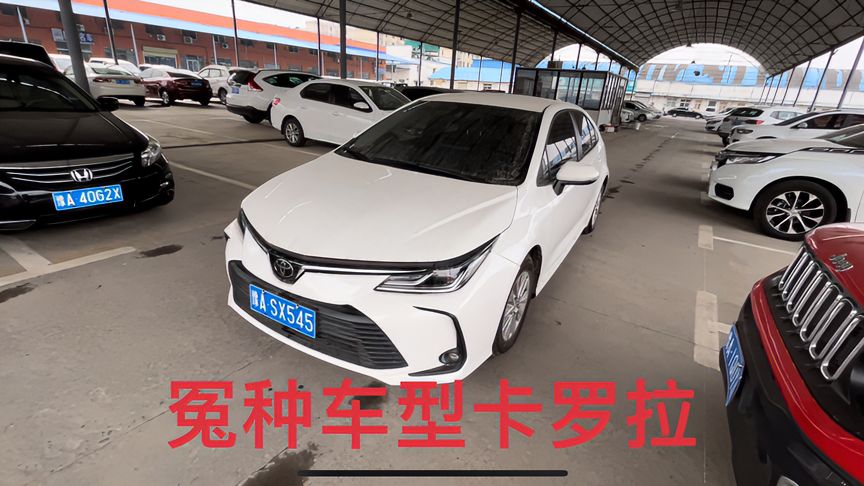 你要7万买一台3缸卡罗拉?这冤种车型就别买了,谁买谁当接盘侠