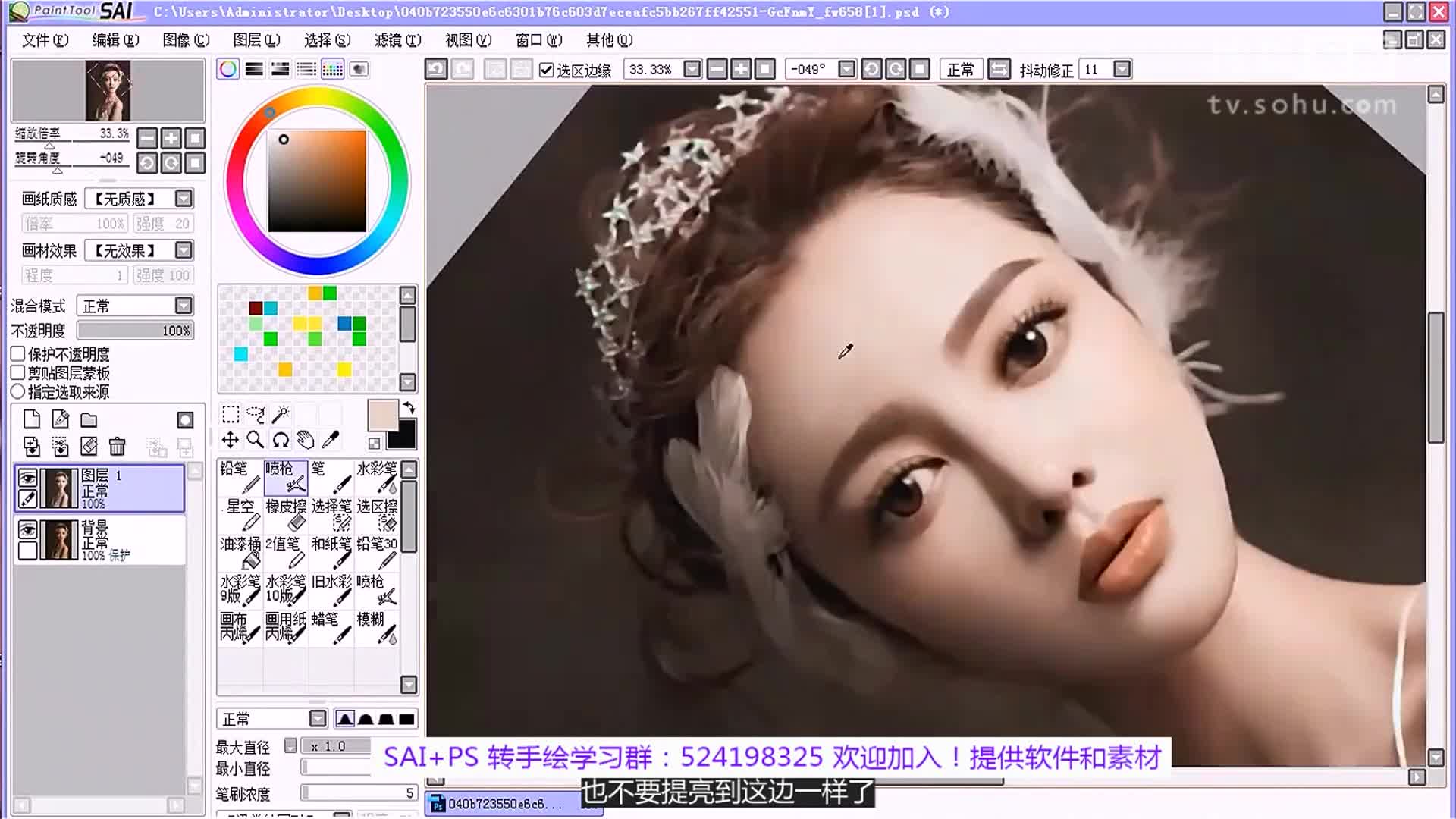 2017全新美术手绘教程7天掌握绘画技巧,30天成为高手!转手绘_ps转...