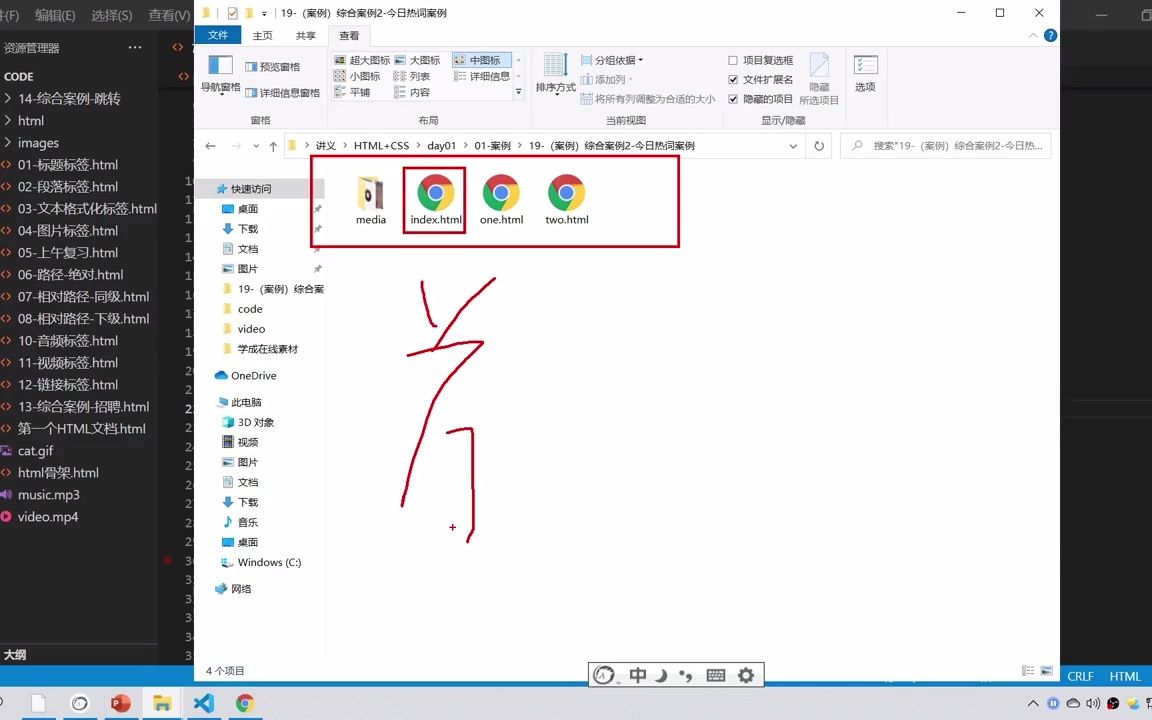 HTML认知-21-综合案例-跳转-index - 抖音