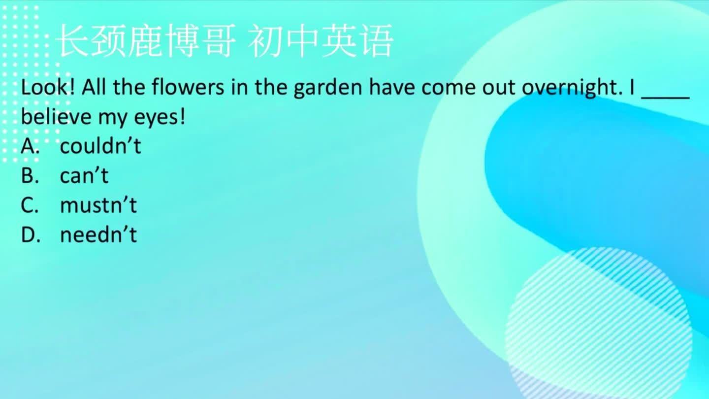 初中英语选择题,情态动词理解别害怕,老师带.
