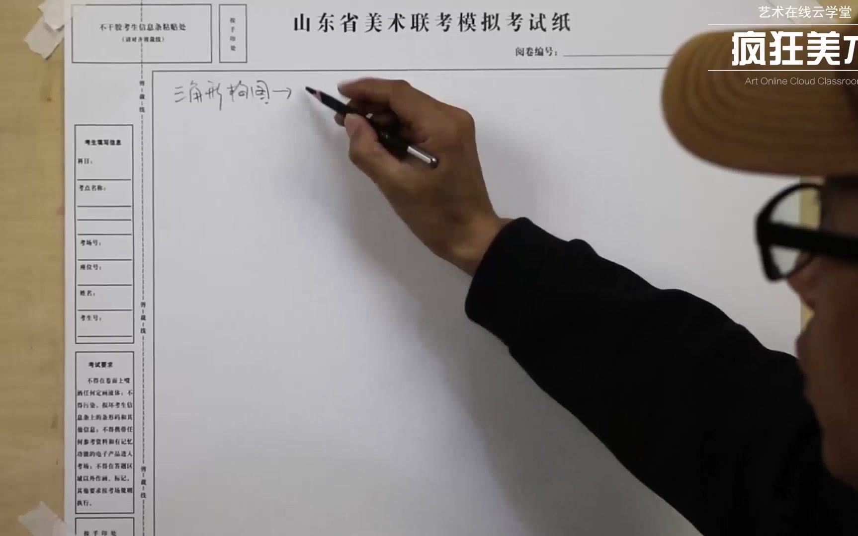 山东省2018年第一次美术模拟联考 色彩 试题解析