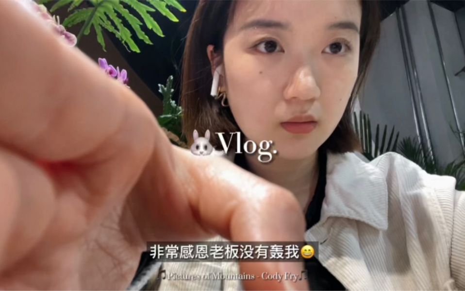 发现绝美咖啡花店和餐馆,难得的闺蜜聚会却还在复盘ing|裸辞日记14