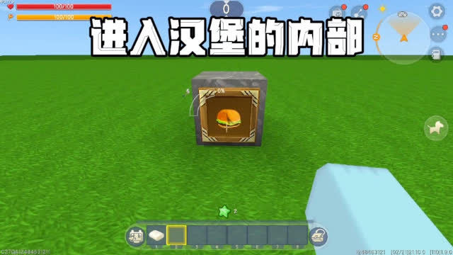 迷你世界:进入汉堡的内部