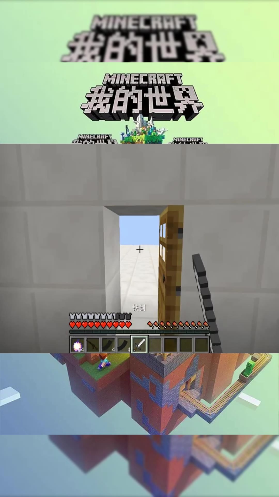 我的世界:时代变了,看你还敢这么猖狂吗?